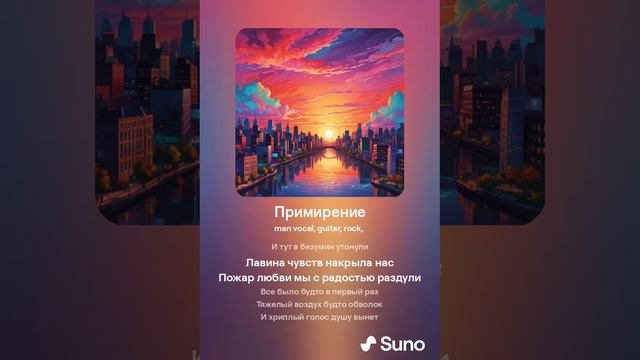 15  Примирение