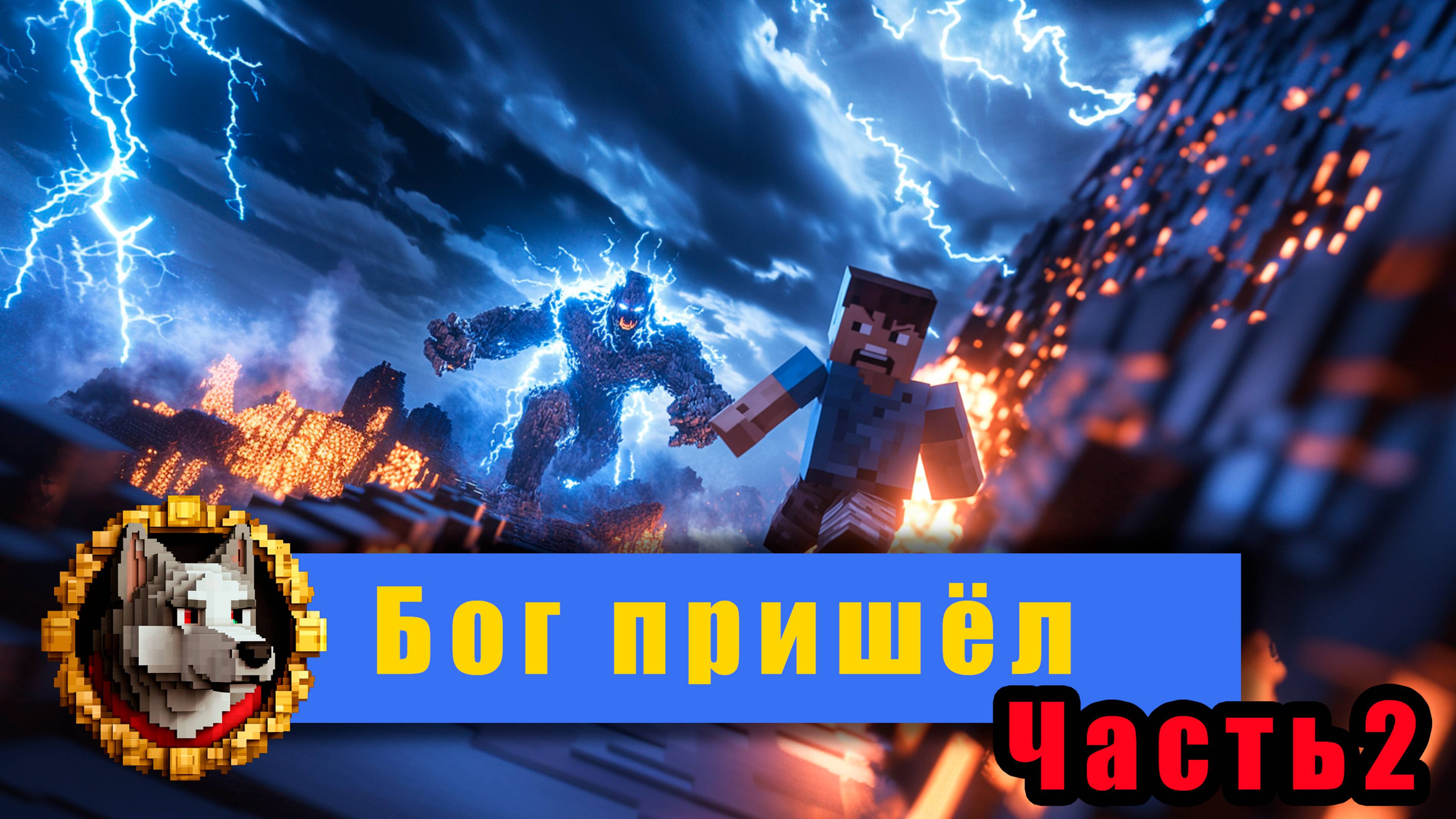 😱Обманул Бога и оказался в Бедроковой Тюрьме!🏰