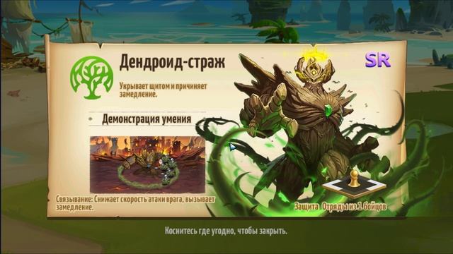 Прохождение Меч и Магия Эра Хаоса # 1 Возвращение Героев