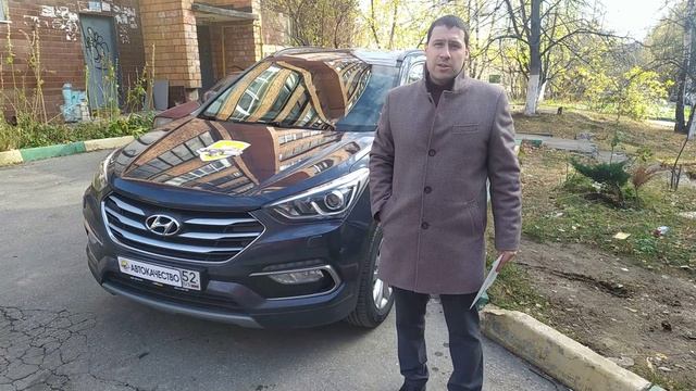 Отзыв Егора в АвтоКачество об автоподборе Hyundai SantaFe 2.2 АТ дизель 2017 г.в.