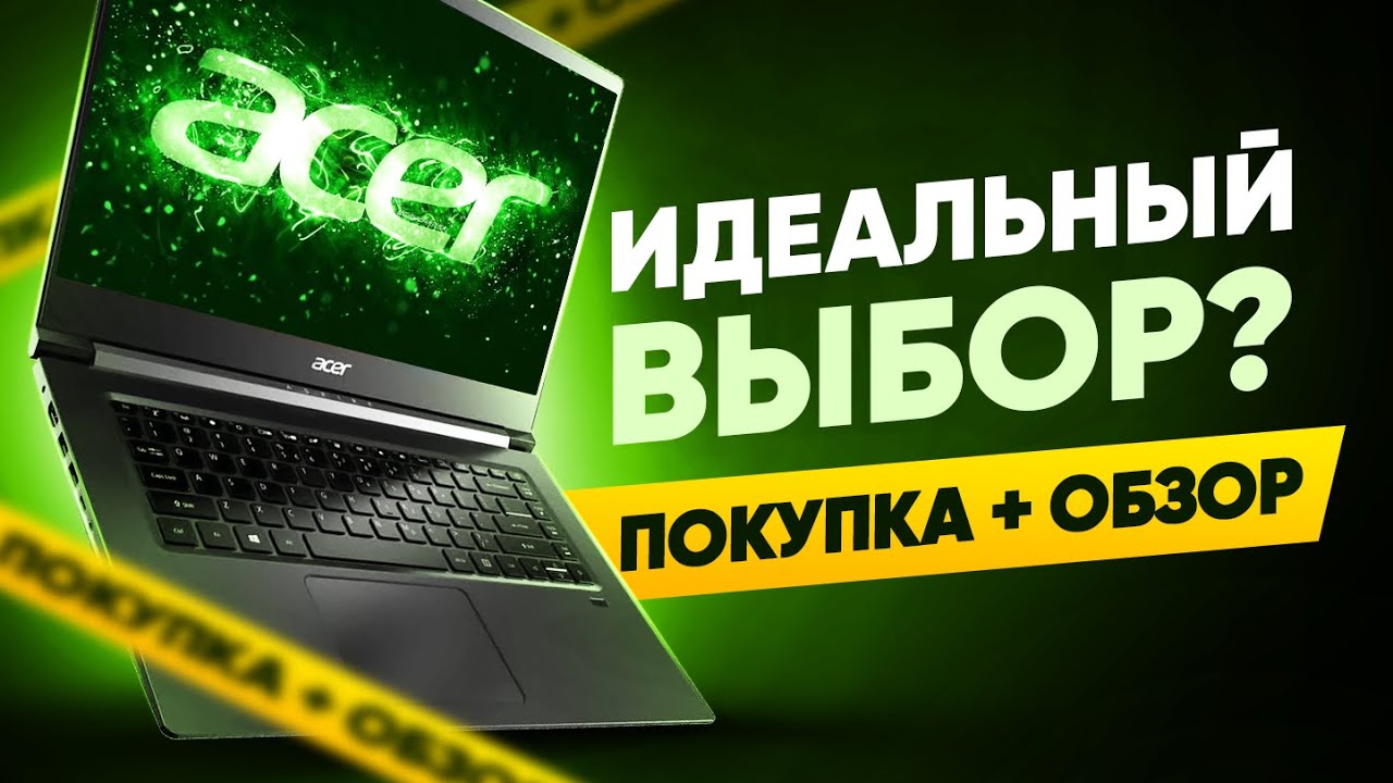 Обзор Acer Aspire 7 // Лучший ноутбук за свои деньги?