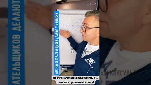 95 _ налогоплательшиков делают эту ошибку