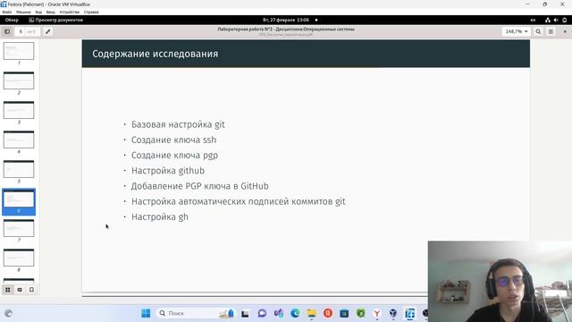 Лаб2 защита презентации