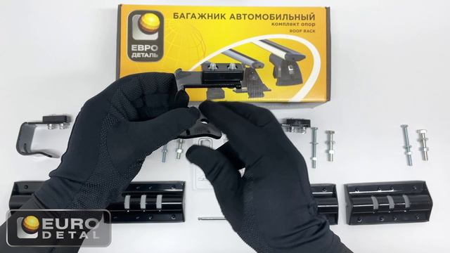 Евродеталь - ET2006F - Крепеж универсальный ВИД Е для автомобилей со штатным местом