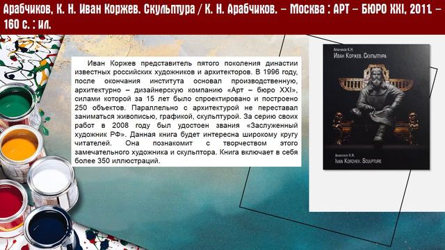 Новые книги-2024
