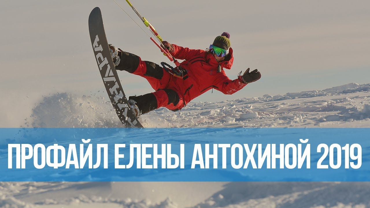 Профайл Елены Антохиной. Белоснежная тундра 2019