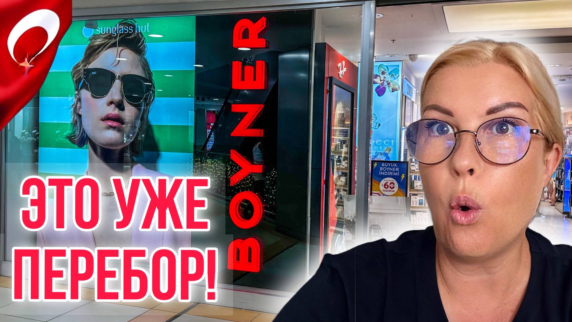 БЕШЕНЫЕ ЦЕНЫ НА ОДЕЖДУ В АЛАНЬЕ/ МАГАЗИН-МУЗЕЙ БОЙНЕР #турция #аланья #отдых в турции