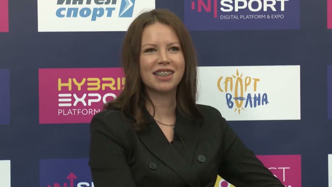 Сессия 1: Маркетинг в большом спорте