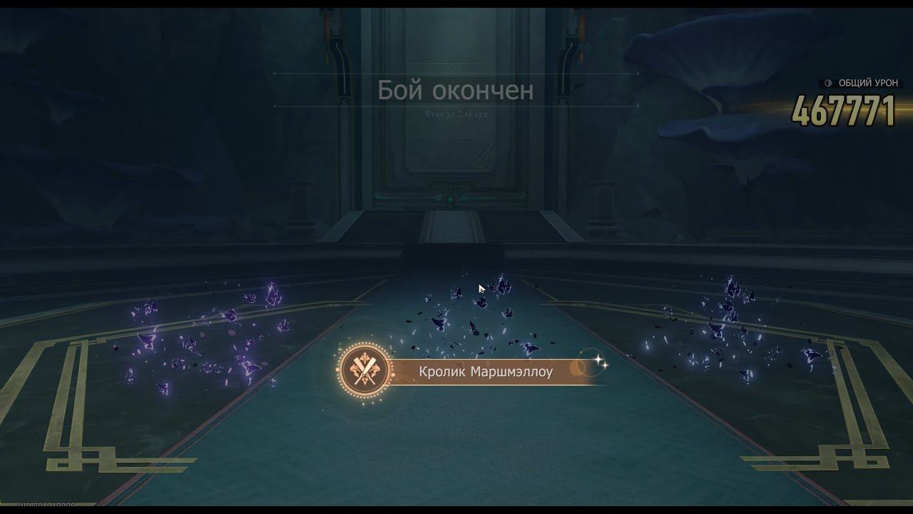 Кролик Маршмэллоу - v2.5 Honkai Star Rail Скрытое достижение