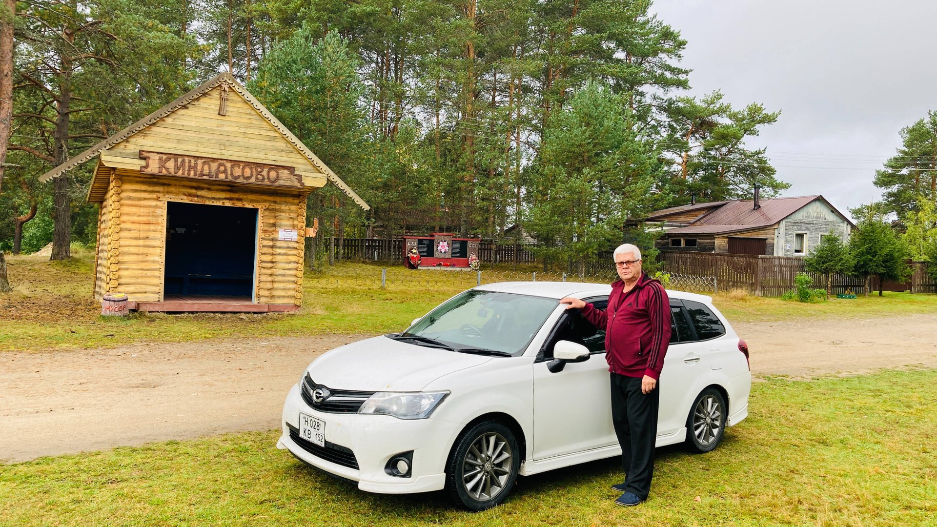 15.09.2022-Киндосово-Маньга-Ведлозеро-Кинерма-в. Койриноя-г. Хийденсельга