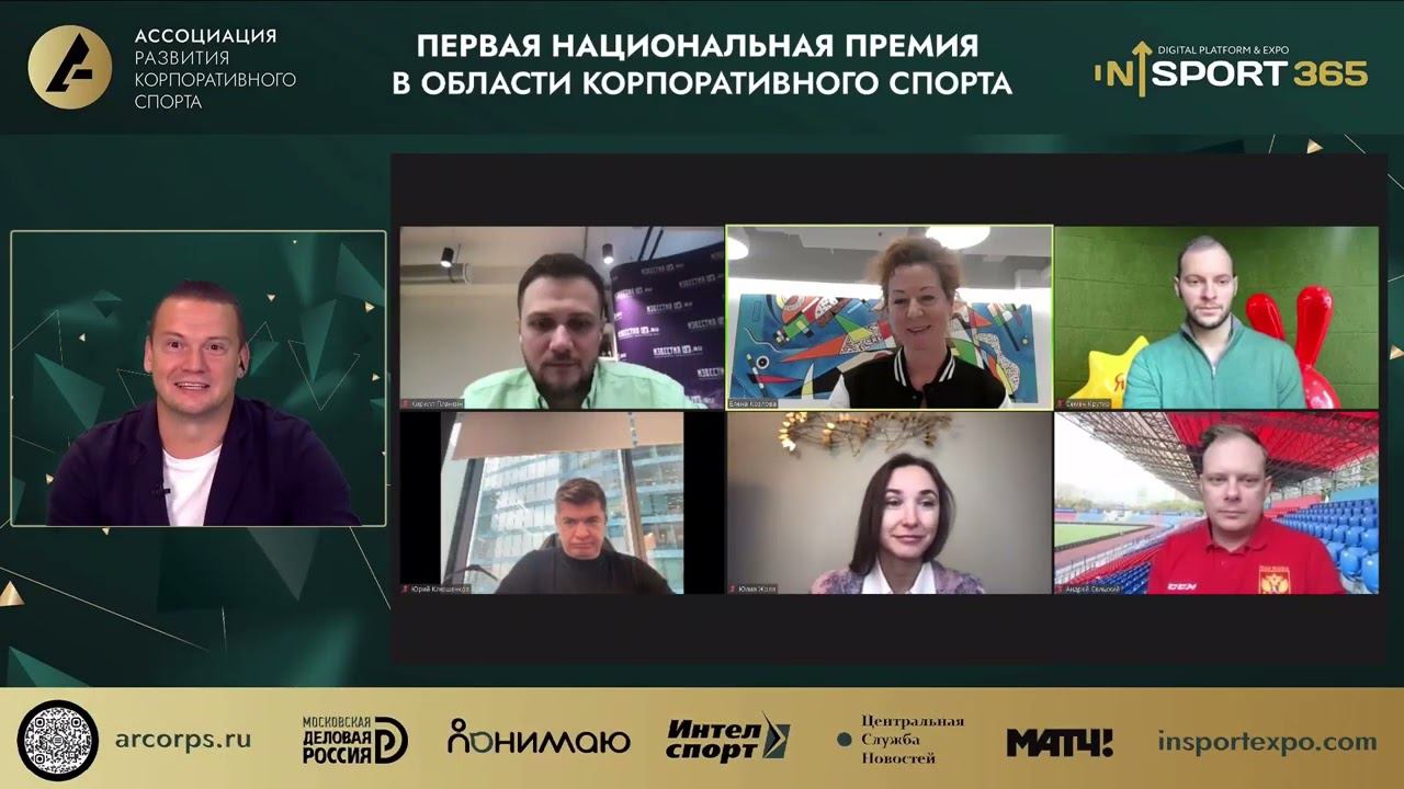 15.11.2022. Номинация 3. Первая национальная премия в области корпоративного спорта