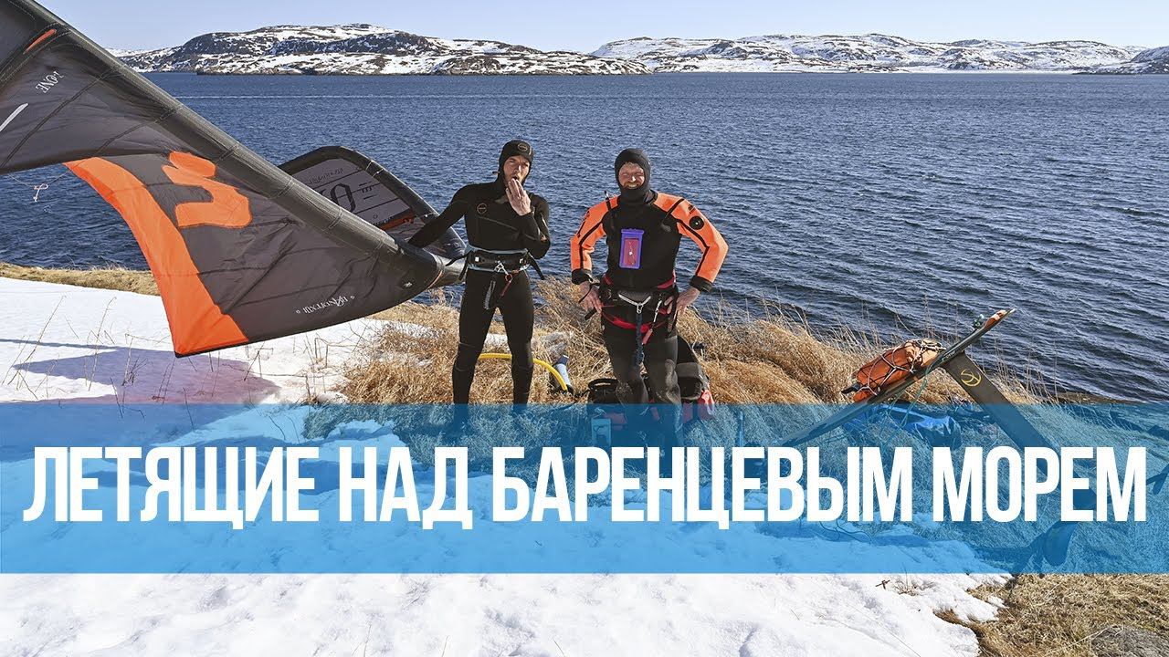 Летящие над Баренцевым морем. Гидрофойлы Darkfoils