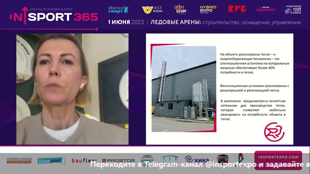 01.06.2023. Коммерциализация ледовых арен