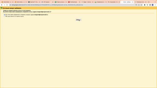 прикрепление рабочей почты beget в gmail гугл
