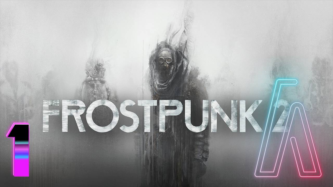 FROSTPUNK 2 попытка 1