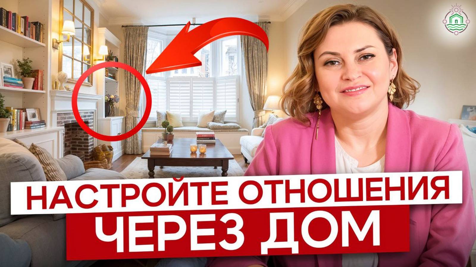 НЕ ЖДИТЕ ЛЮБВИ от мужа, пока не исправите ЭТУ ОШИБКУ в доме!