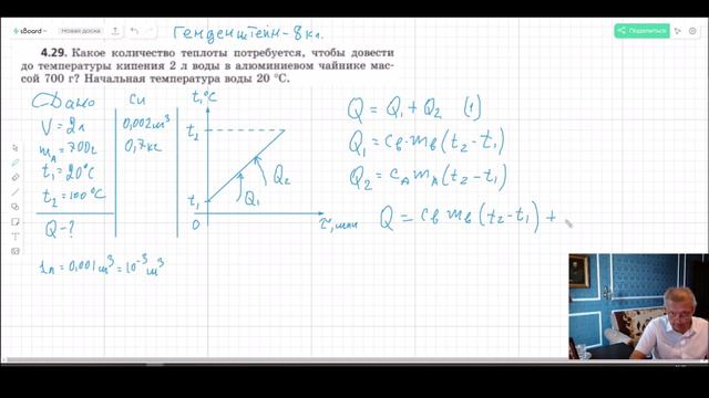 Задача 4.29 Генденштейн-8