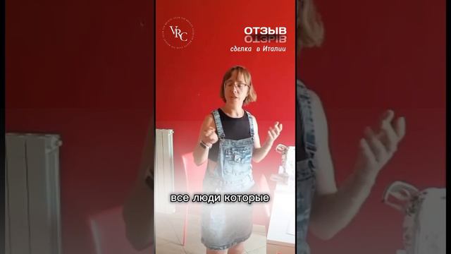 Отзыв. Покупка в Италии