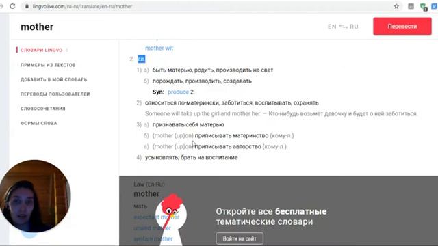 Электронный словарь для изучающих иностранный язык