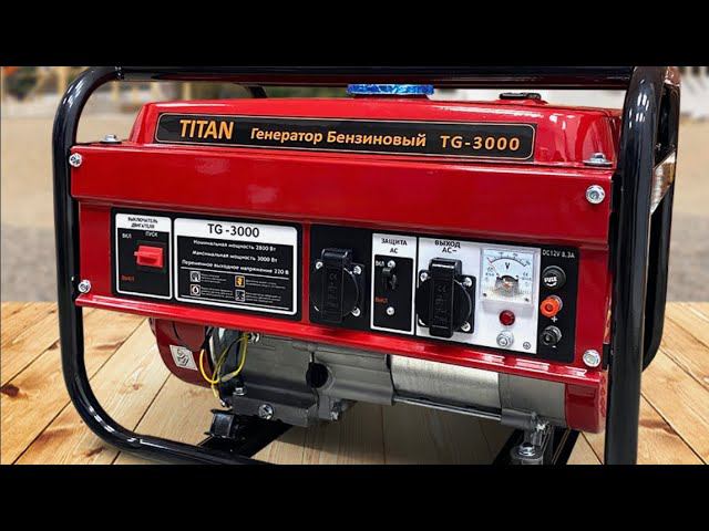 Генератор TITAN TG-3000