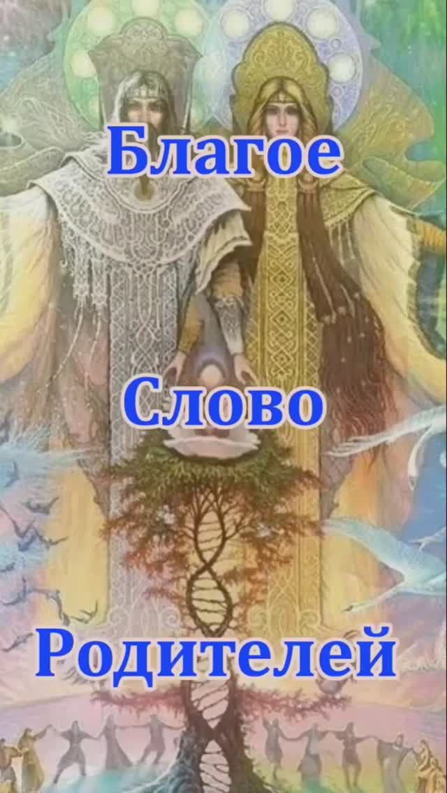 Поделись этим видео с теми, кто тебе дорог! 
Твои Родители всегда в твоём Сердце! Люби их!