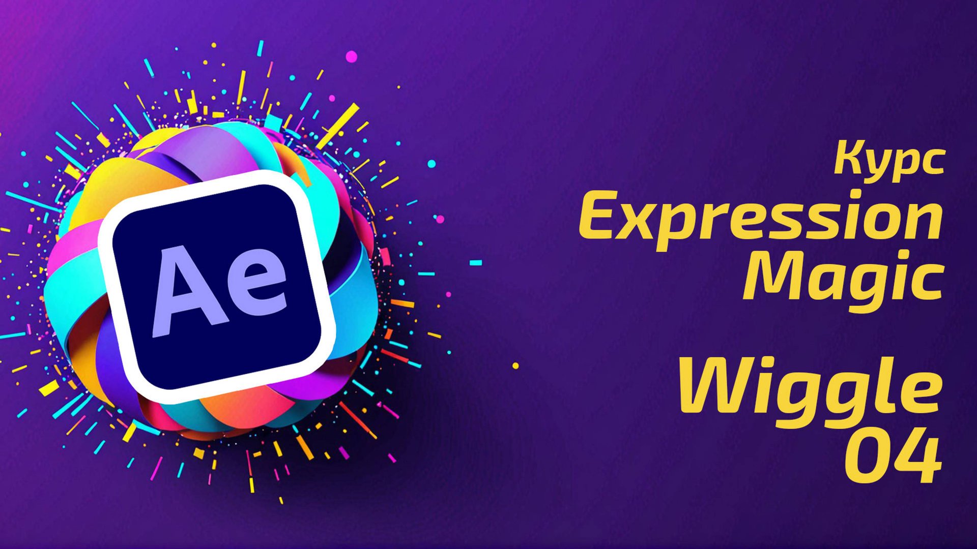 Wiggle 4 - Rounding decimals