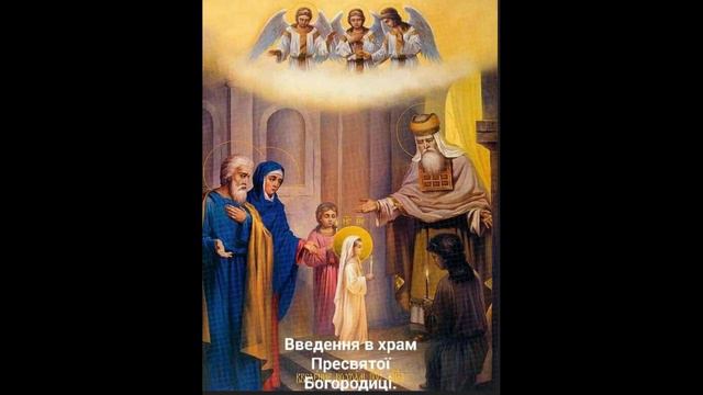 Введение во храм Пресвятой Богородицы. Слово настоятеля храма