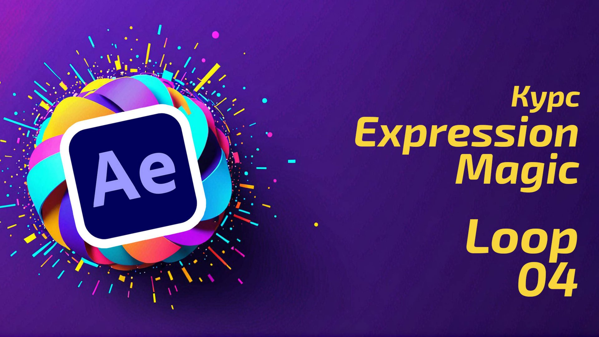 Loop 4 - Looping with %