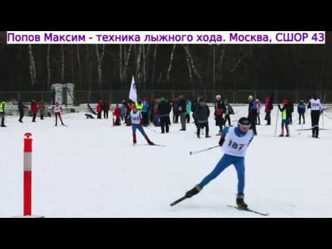 Попов Максим