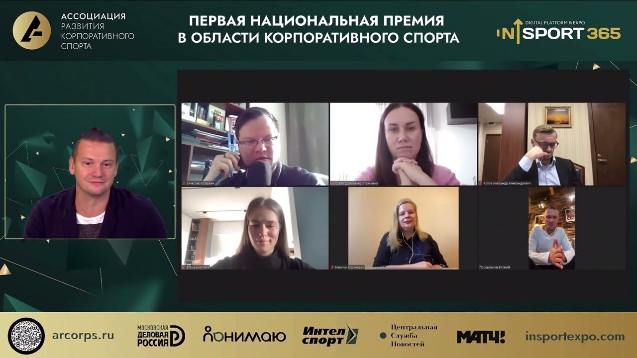16.11.2022. Номинация 8. Первая национальная премия в области корпоративного спорта