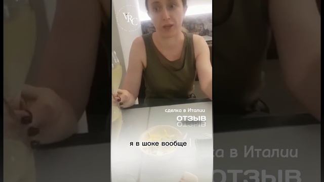 Отзыв. Один из этапов сделки
