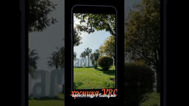 Инвест тур в Грузию. Батуми