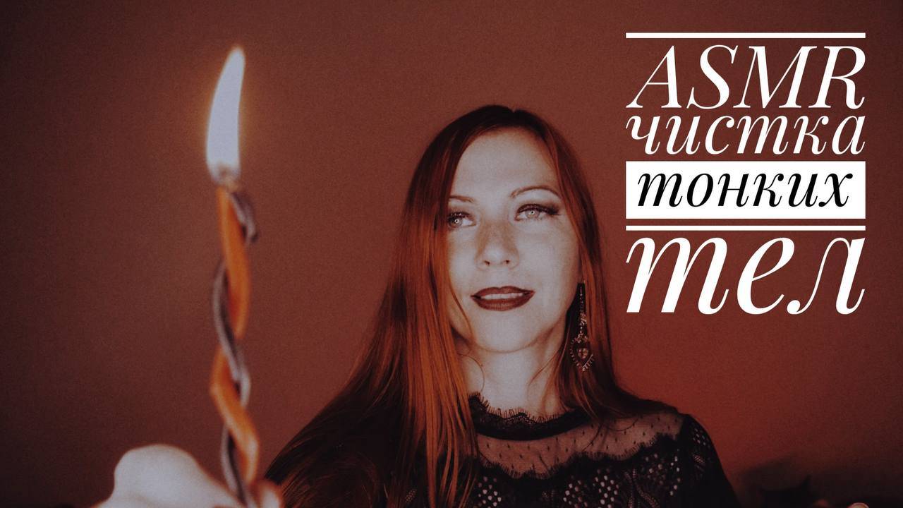 ASMR чистка. Когда вошёл не в ту дверь.