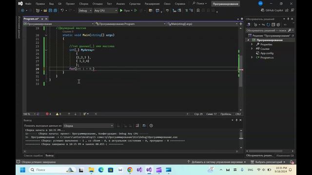 Урок 9. C# Двумерный массив. Инициализация и вывод массива.ИСПР