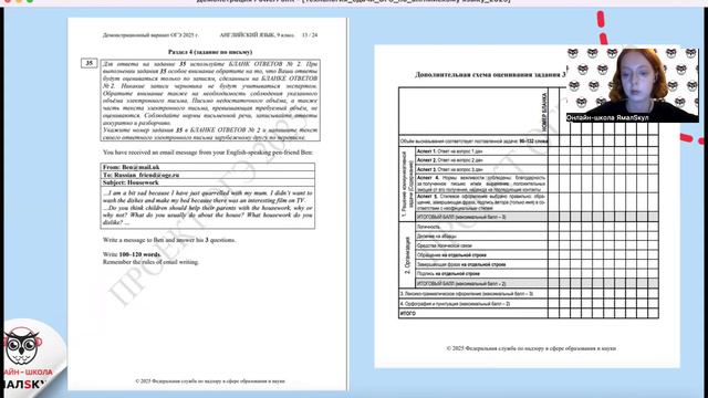 Технология сдачи ОГЭ по английскому языку