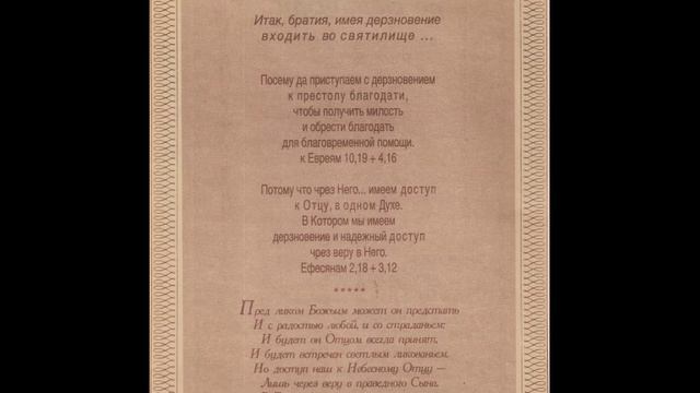 ДОКУМЕНТЫ ВЕРУЮЩЕГО