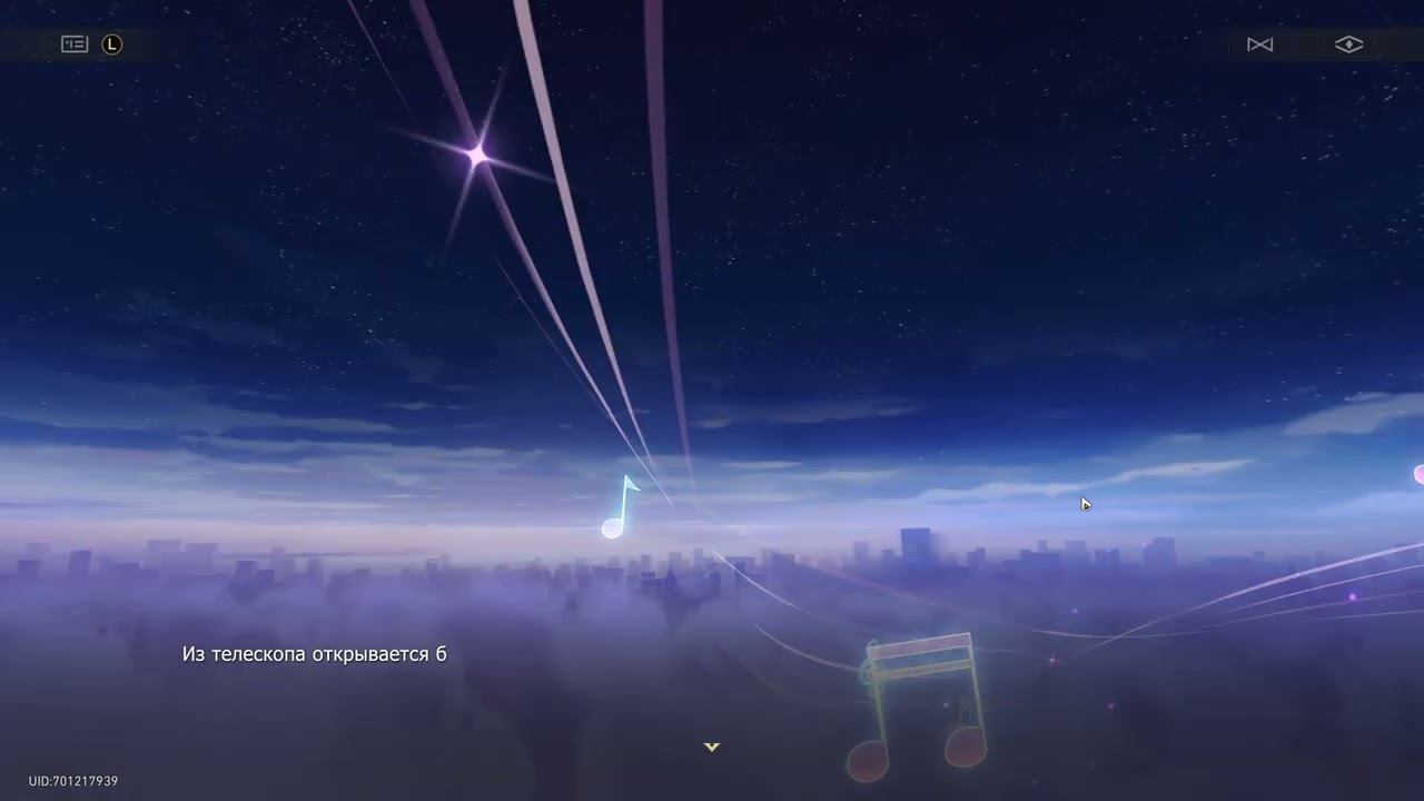 Невидимые города - v2.3 Honkai Star Rail Скрытое достижение