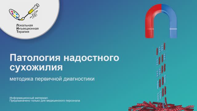 #Патология_надостного_сухожилия #методика_диагностики