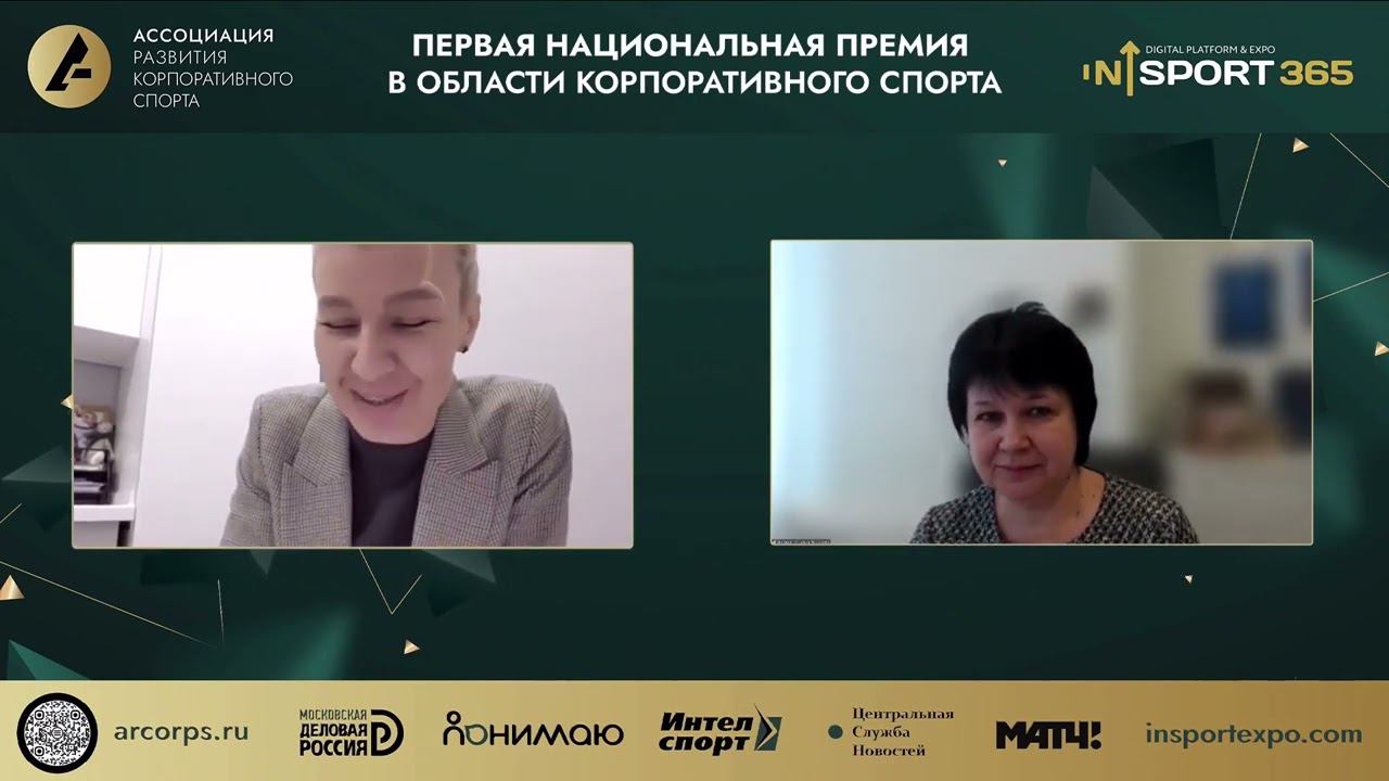 16.11.2022. Номинация 10. Первая национальная премия в области корпоративного спорта