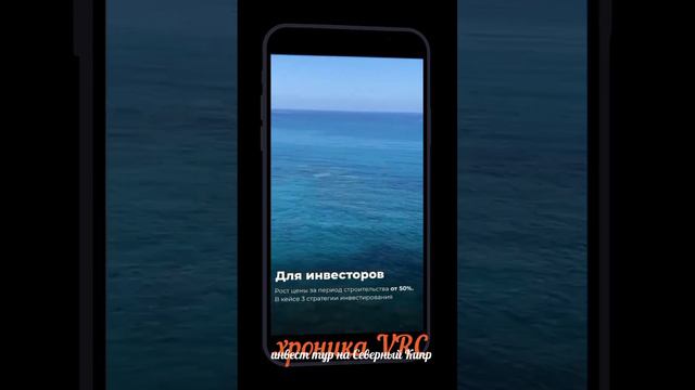 Инвест тур на Северный Кипр