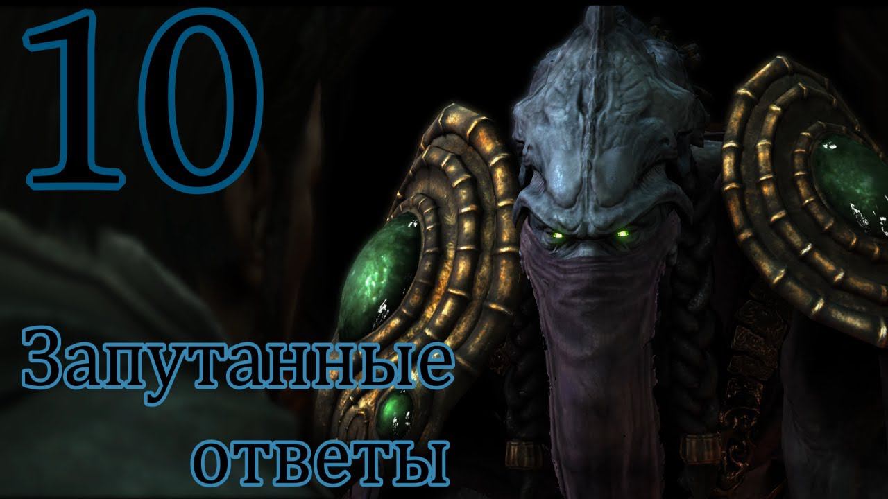 Starcraft 2 Wings of Liberty. #10. Запутанные ответы.