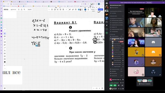 Решение линейных уравнений (ЗМ7)