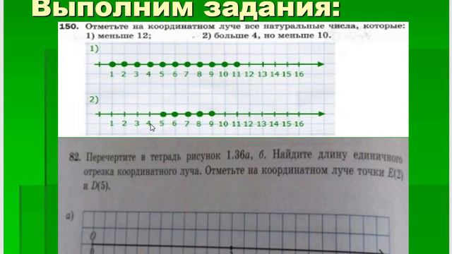 МАТЕМАТИКА 5 КЛАСС Мерзляк. Ч.4 п.5