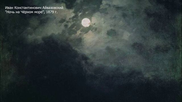 Людвиг Ван Бетховен "Лунная Соната"