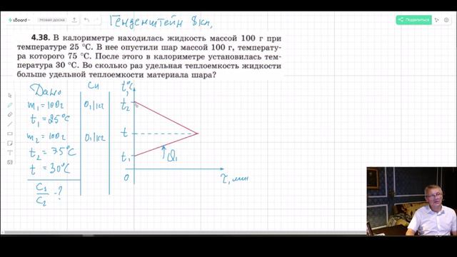 Задача № 4.38 Генденштейн 8