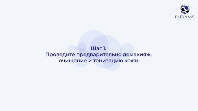 Успокаивающий крем с антикуперозным комплексом R&C Cream