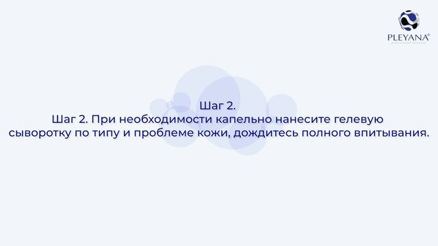 Увлажняющий крем-сияние для контура глаз с лимфодренажным комплексом