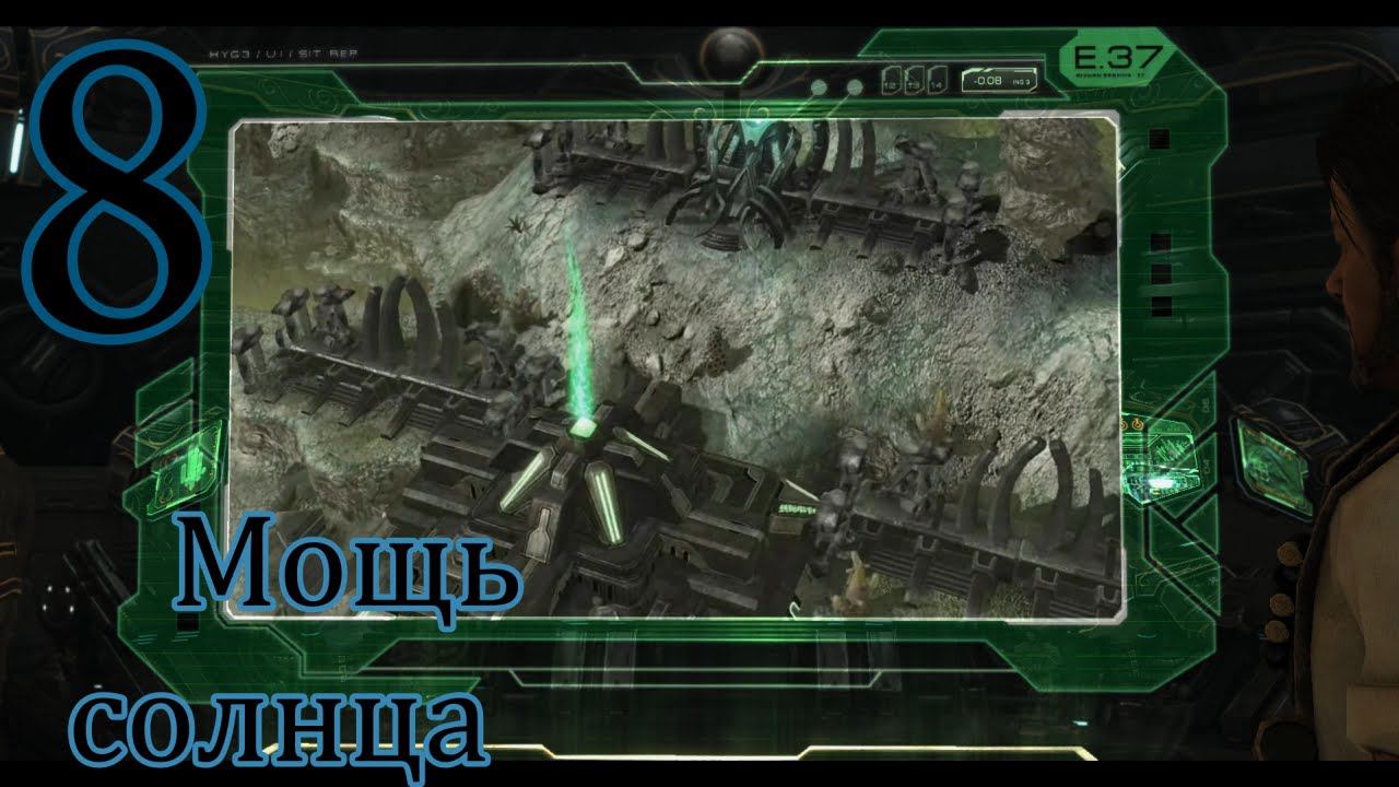 Starcraft 2 Wings of Liberty. #8. Мощь солнца.