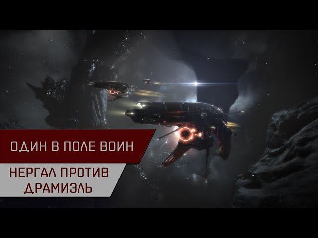 Один в поле воин! Нергал против Драмиэль (Anomic Agent Angel Burner on Nergal)