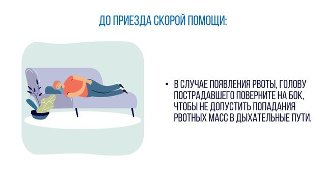 Как заподозрить инсульт